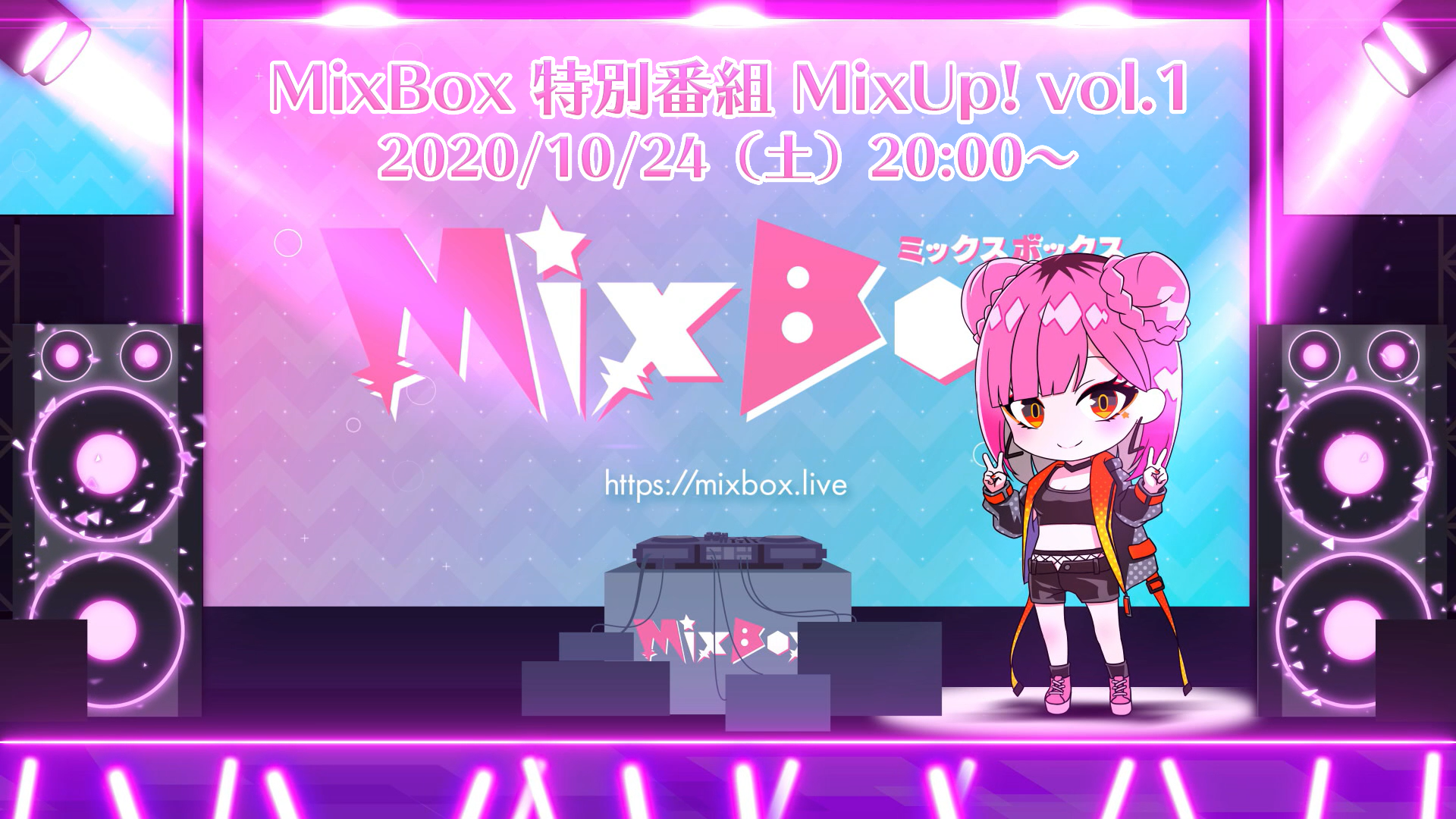 MixBox 特別番組「MixUp! Vol.1」にて、SincerelyのRemix音源公開決定！ | TRUE Official Website
